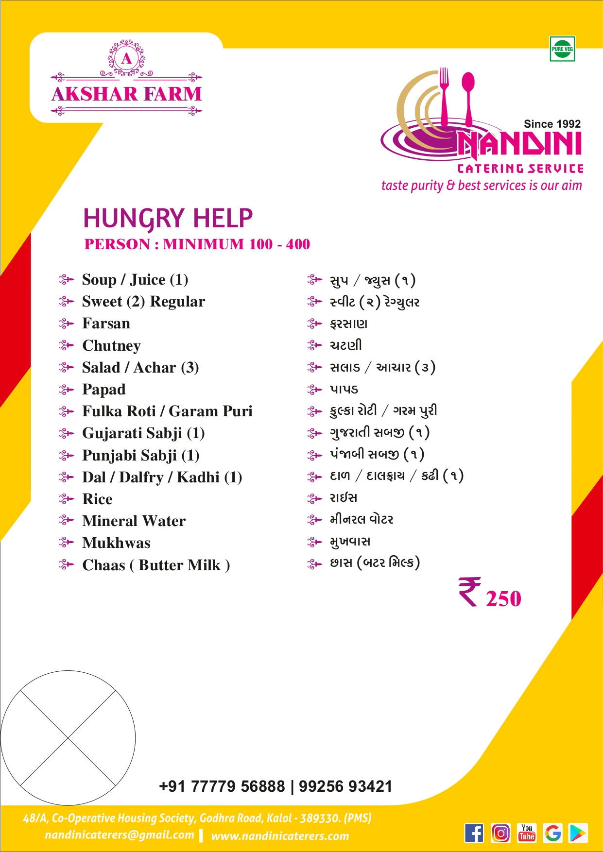 Nandini Caterers - The Premium Catering Services...